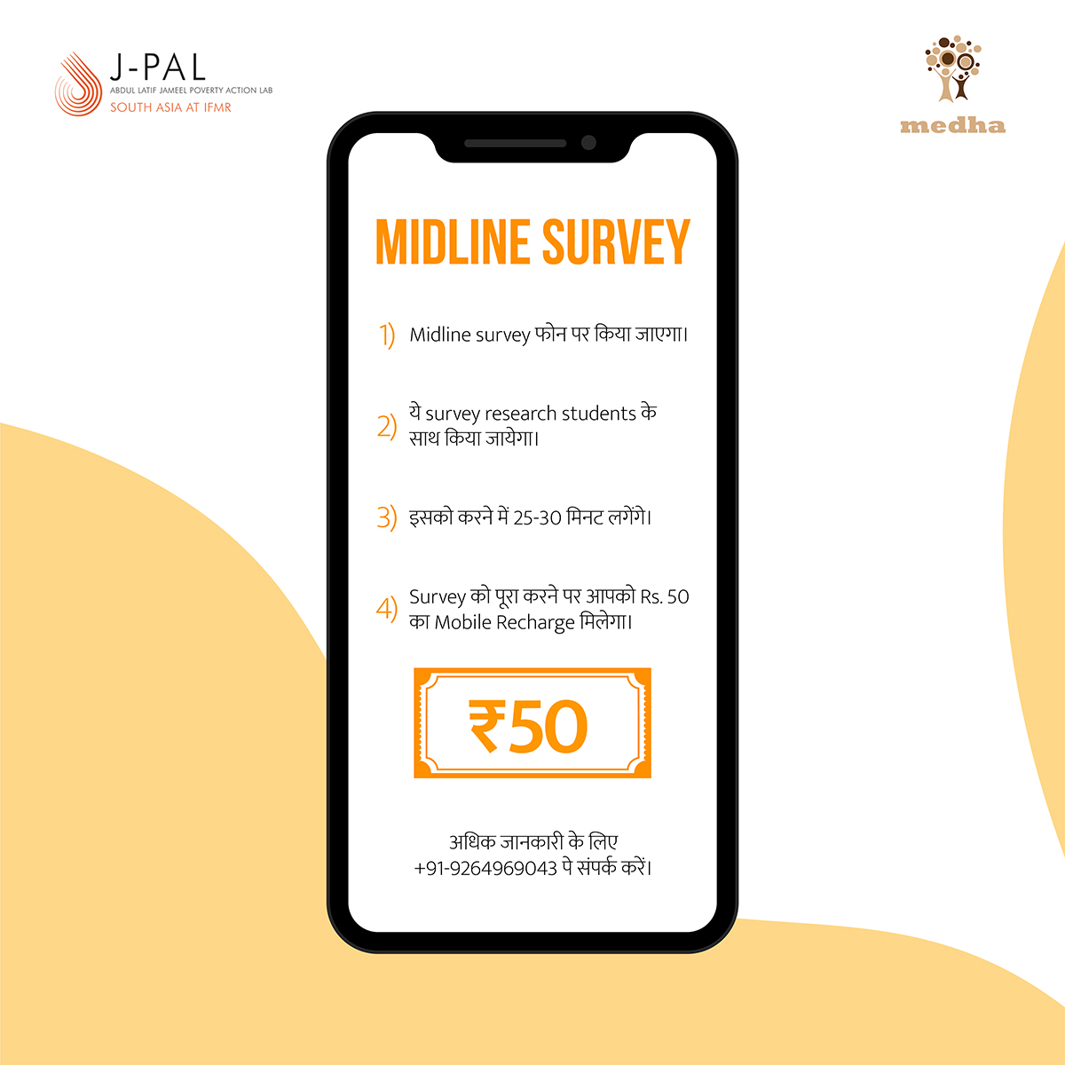 RCT on a budget? | Medha